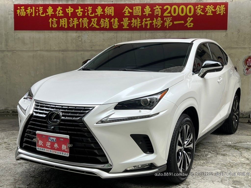嚴選專區 - 福利汽車連鎖總部 凌志/Lexus-LEXUS(凌志)NX200 2.0 豪華版 導航 環景 ACC-8891中古車網
