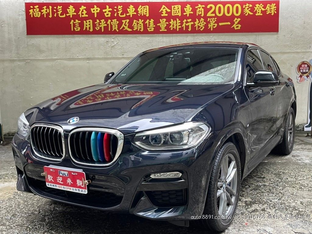 嚴選專區 - 福利汽車連鎖總部 寶馬/BMW-BMW(寶馬)X4 xDrive30i 2.0 M-Sport 全景 總代理-8891中古車網