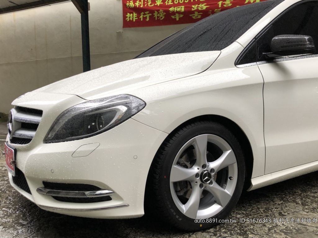福利汽車連鎖總部 賓士/Mercedes-Benz-BENZ(賓士)B200 1.6 全景天窗 頂級 總代理 *已收訂金待交車*-8891中古車網