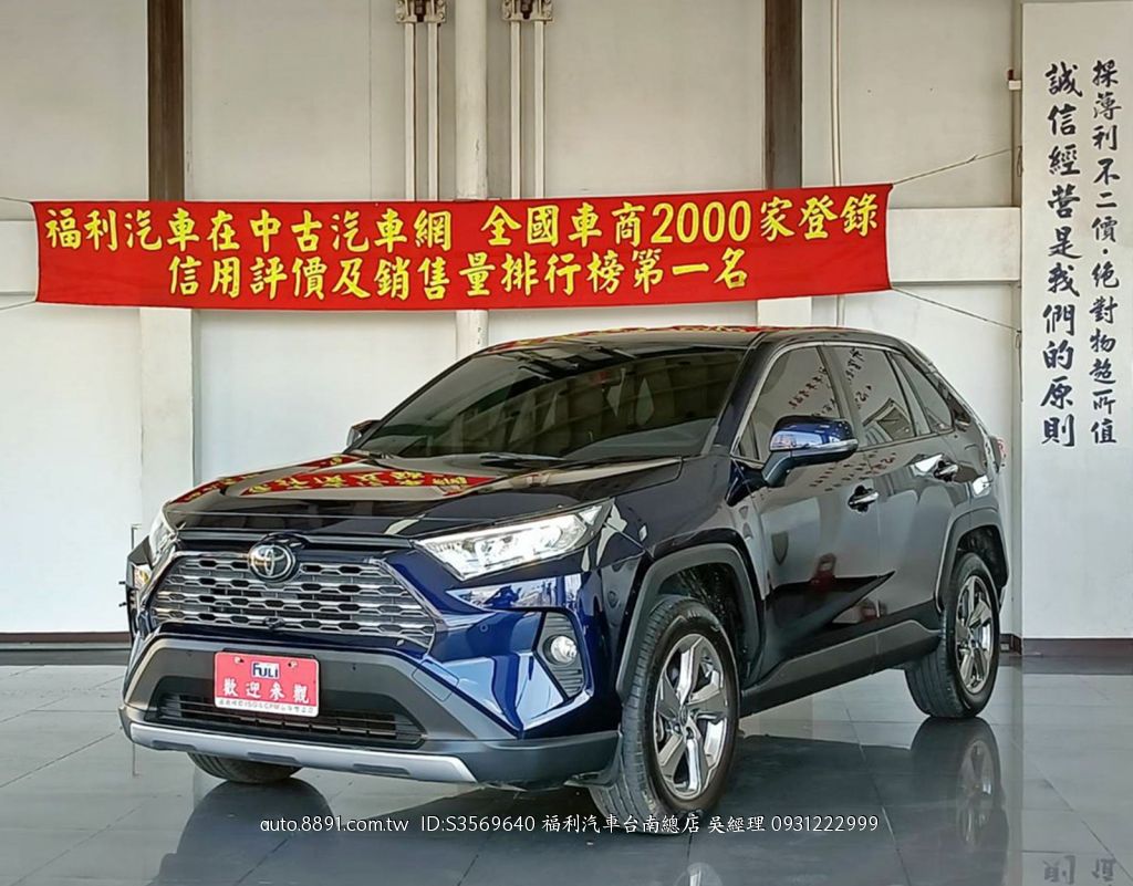 嚴選專區 - 旗艦版 影音雙精裝 ACC 環景 電尾門【中古車(二手車)價格/圖片/配備/說明】 | 8891汽車