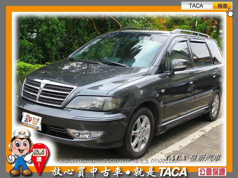 Mitsubishi/三菱 Savrin-全額貸款專區 2004年SAVRIN 頂級天窗正大七人座 寬敞空間