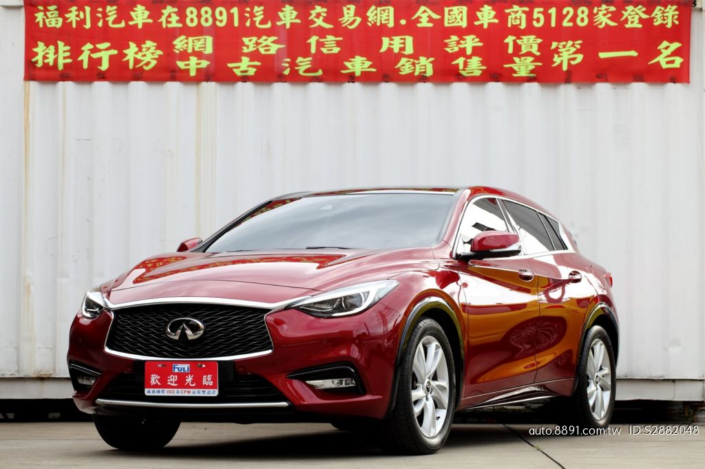 Infiniti/極致 Q30-總代理 INFINITI 極致 Q30 I-KEY 全景天窗 ACC 僅跑兩萬
