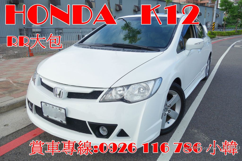 Honda/本田 Civic-2006年 HONDA K12喜美八代 改裝RR全套空力套件 免保人全額貸